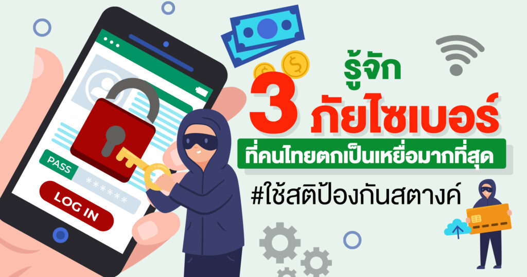 ปฎิทินกิจกรรม - Thailand Computer Emergency Response Team (ThaiCERT)