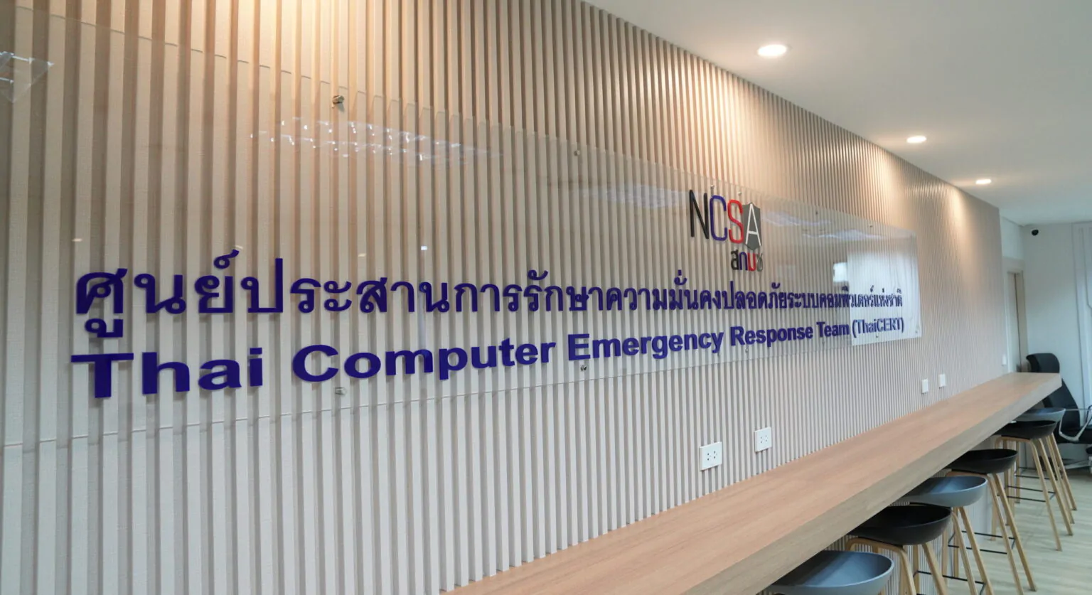 ABOUT ThaiCERT - Thailand Computer Emergency Response Team (ThaiCERT)