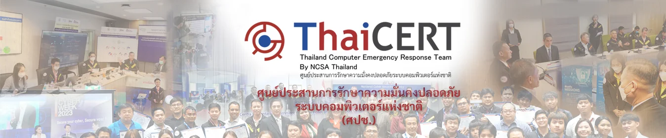 Homepage - Thailand Computer Emergency Response Team (ThaiCERT)