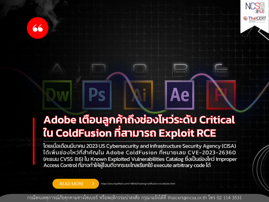 Adobe เตือนลูกค้าถึงช่องโหว่ระดับ critical ใน ColdFusion ที่สามารถ ...