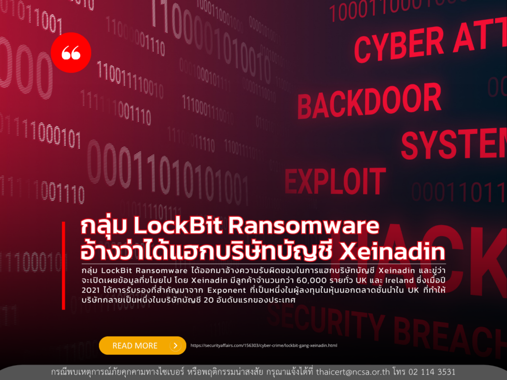 กลุ่ม LockBit Ransomware อ้างว่าได้แฮกบริษัทบัญชี Xeinadin - Thailand Computer Emergency ...