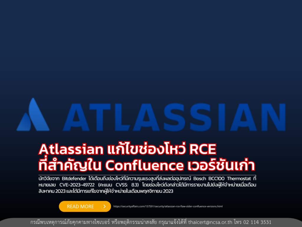 Atlassian แก้ไขช่องโหว่ RCE ที่สำคัญใน Confluence เวอร์ชันเก่า - Thailand Computer Emergency ...