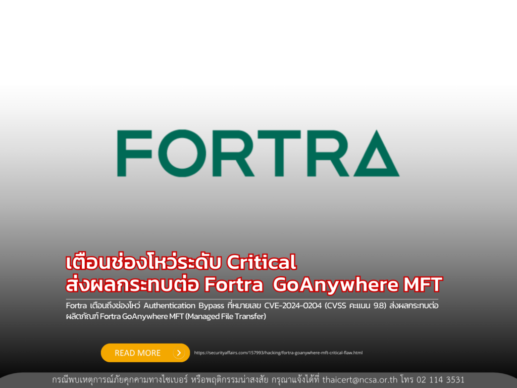 ช่องโหว่ระดับ Critical ส่งผลกระทบต่อ Fortra GoAnywhere MFT - Thailand ...