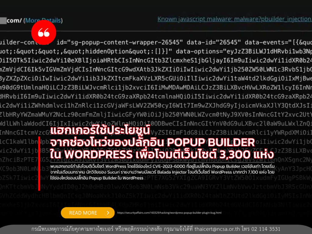 แฮกเกอร์ใช้ประโยชน์จากช่องโหว่ของปลั๊กอิน POPUP BUILDER ใน WORDPRESS เพื่อโจมตีเว็บไซต์ 3,300 ...
