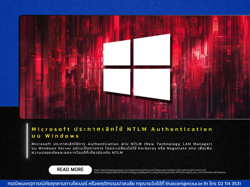 Microsoft ประกาศเลิกใช้ NTLM Authentication บน Windows - Thailand ...
