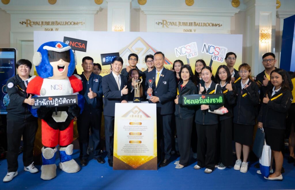 สกมช. x ThaiCERT คว้ารางวัลเลิศรัฐ สาขารางวัลบริการภาครัฐ ประจำปี 2567 ...