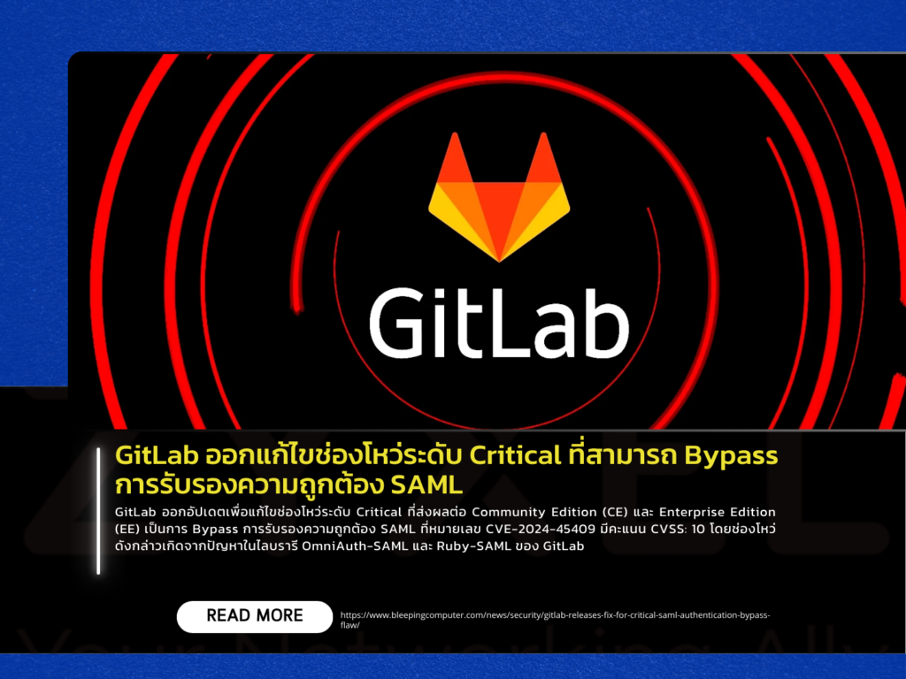 GitLab ออกแก้ไขช่องโหว่ระดับ Critical ที่สามารถ Bypass การรับรองความถูกต้อง SAML - Thailand ...