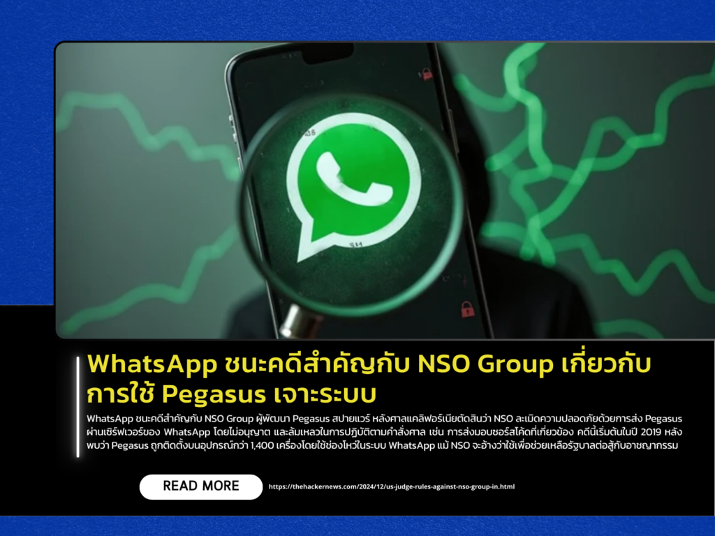 WhatsApp Wins Landmark Case Against NSO Group Over Pegasus Spyware Exploitation - Thailand ...