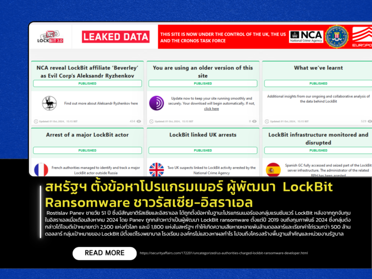 The United States charges a Russian-Israeli programmer behind the ...