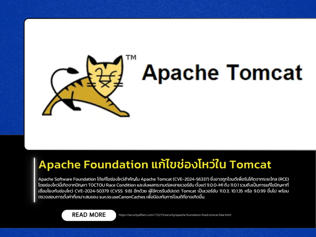 Apache Foundation Fixes Vulnerabilities in Tomcat - Thailand Computer Emergency Response Team ...