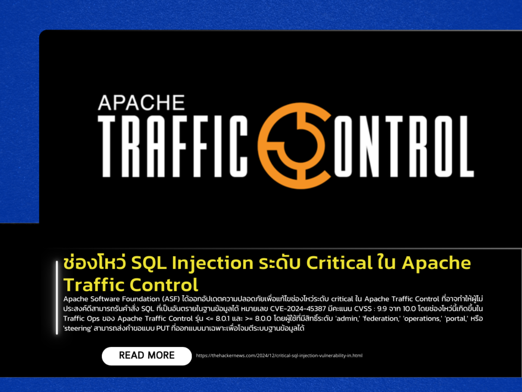 Critical SQL Injection Vulnerability in Apache Traffic Control - Thailand Computer Emergency ...