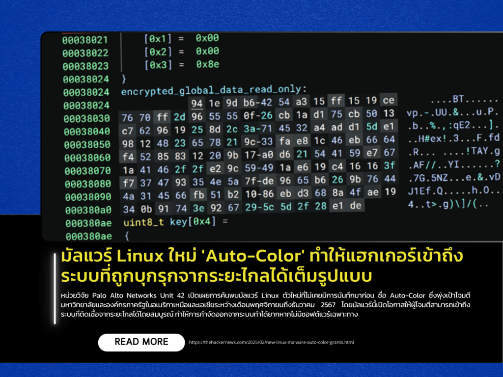 New Linux Malware ‘Auto-Color’ Grants Hackers Full Remote Access to ...