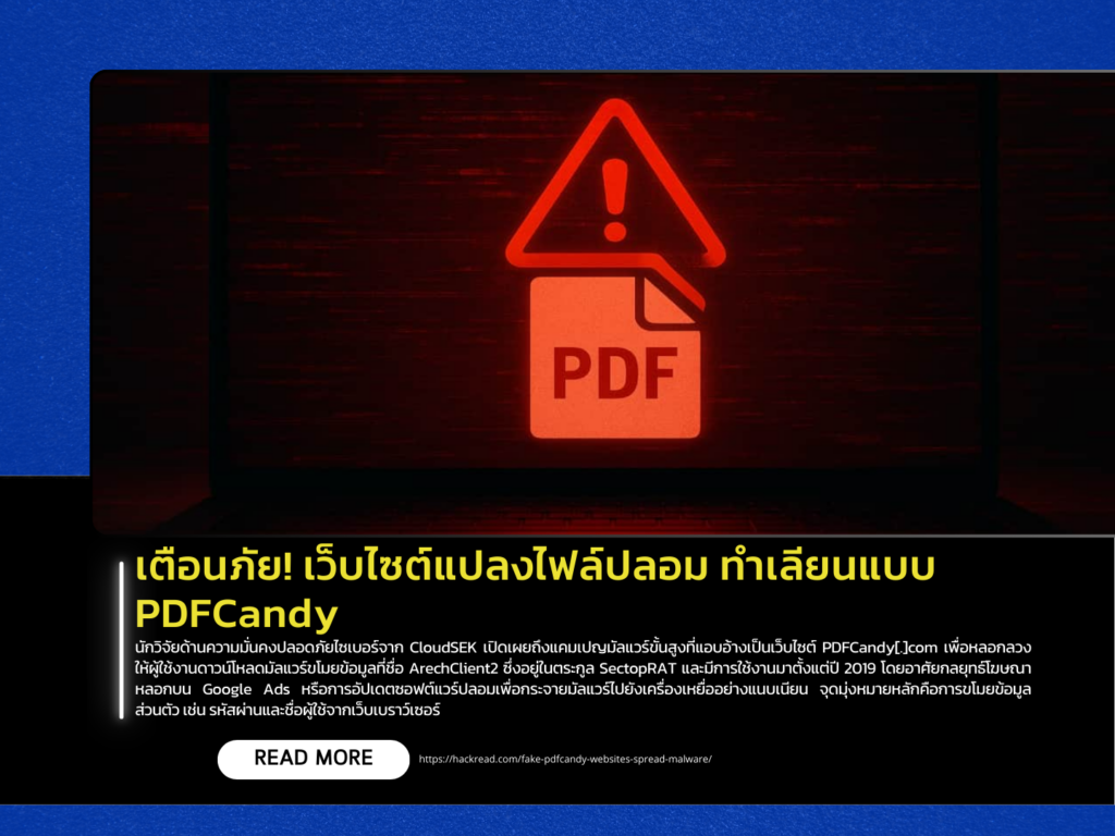 Alert! Fake File Conversion Site Mimics PDFCandy to Distribute Stealer Malware - Thailand ...