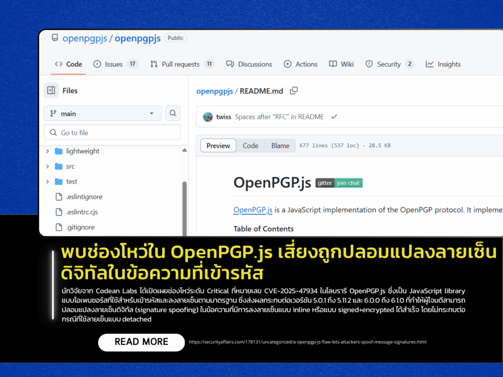 พบช่องโหว่ใน OpenPGP.js เสี่ยงถูกปลอมแปลงลายเซ็นดิจิทัลในข้อความที่เข้ารหัส - Thailand Computer ...