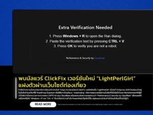 Homepage - Thailand Computer Emergency Response Team (ThaiCERT)