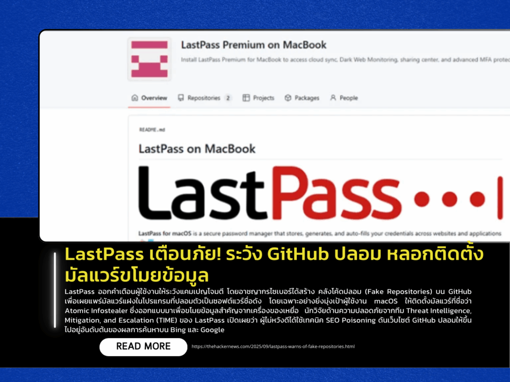 LastPass Issues Warning: Beware of Fake GitHub Repositories Spreading Data-Stealing Malware ...