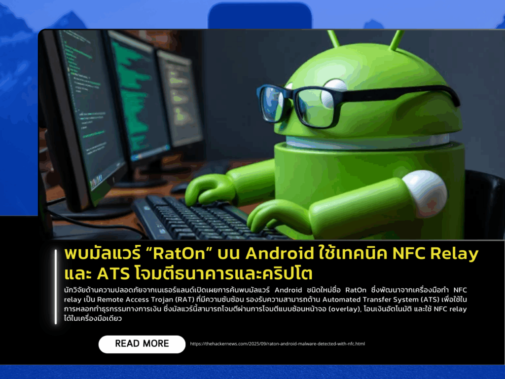 Homepage - Thailand Computer Emergency Response Team (ThaiCERT)