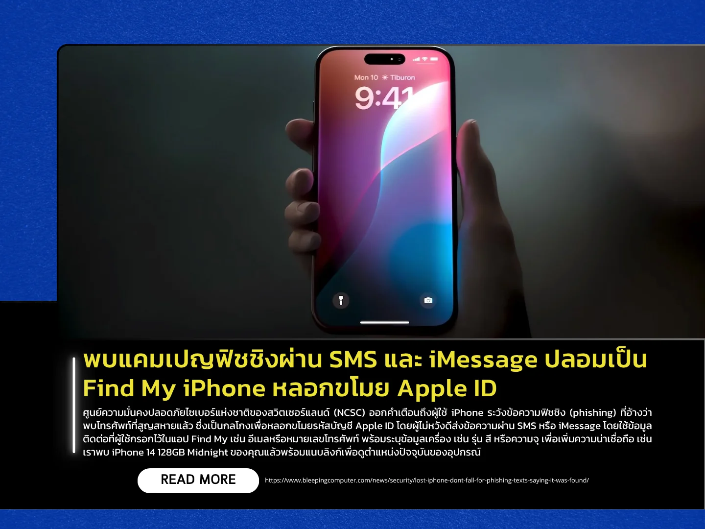 พบแคมเปญฟิชชิงผ่าน SMS และ iMessage ปลอมเป็น Find My iPhone หลอกขโมย Apple ID - Thailand ...