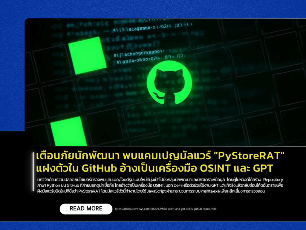Warning to Developers: New “PyStoreRAT” Malware Campaign Disguised as ...