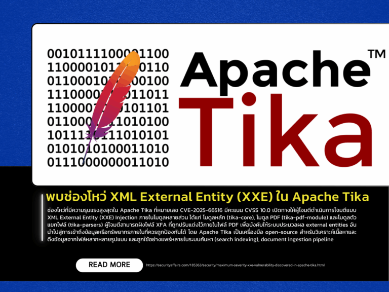 Critical XML External Entity (XXE) Vulnerability Found in Apache Tika - Thailand Computer ...