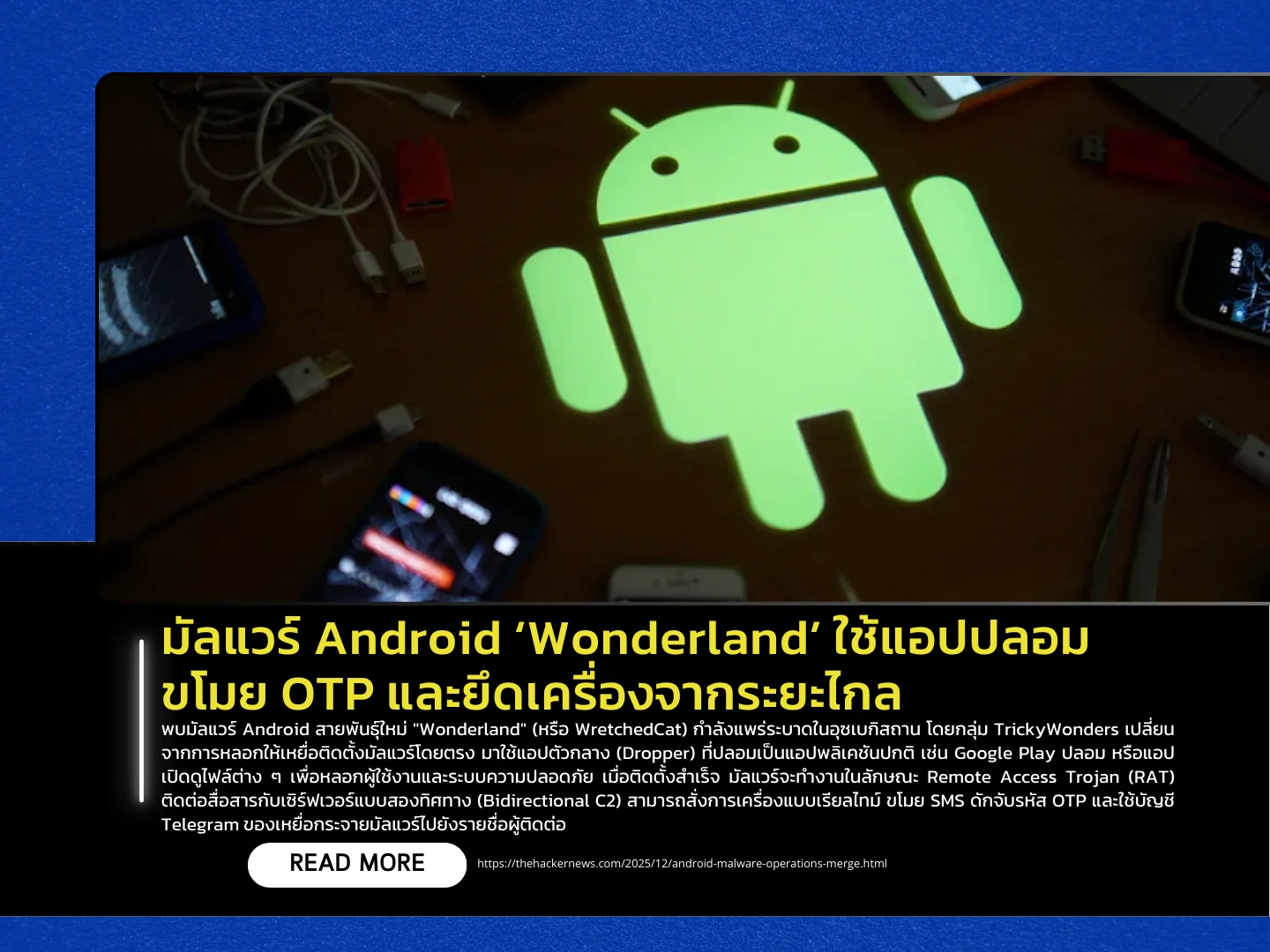 New Android Malware “Wonderland” Uses Fake Apps to Steal OTPs and ...