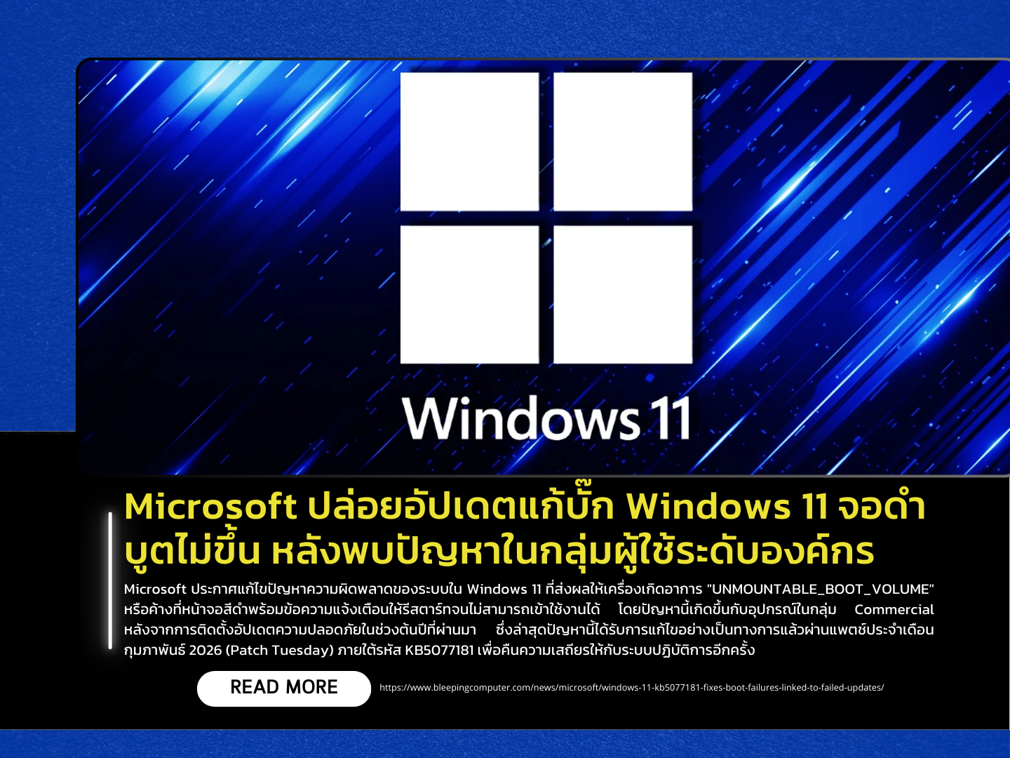 Microsoft Releases Fix for Windows 11 Black Screen and Boot Failure ...