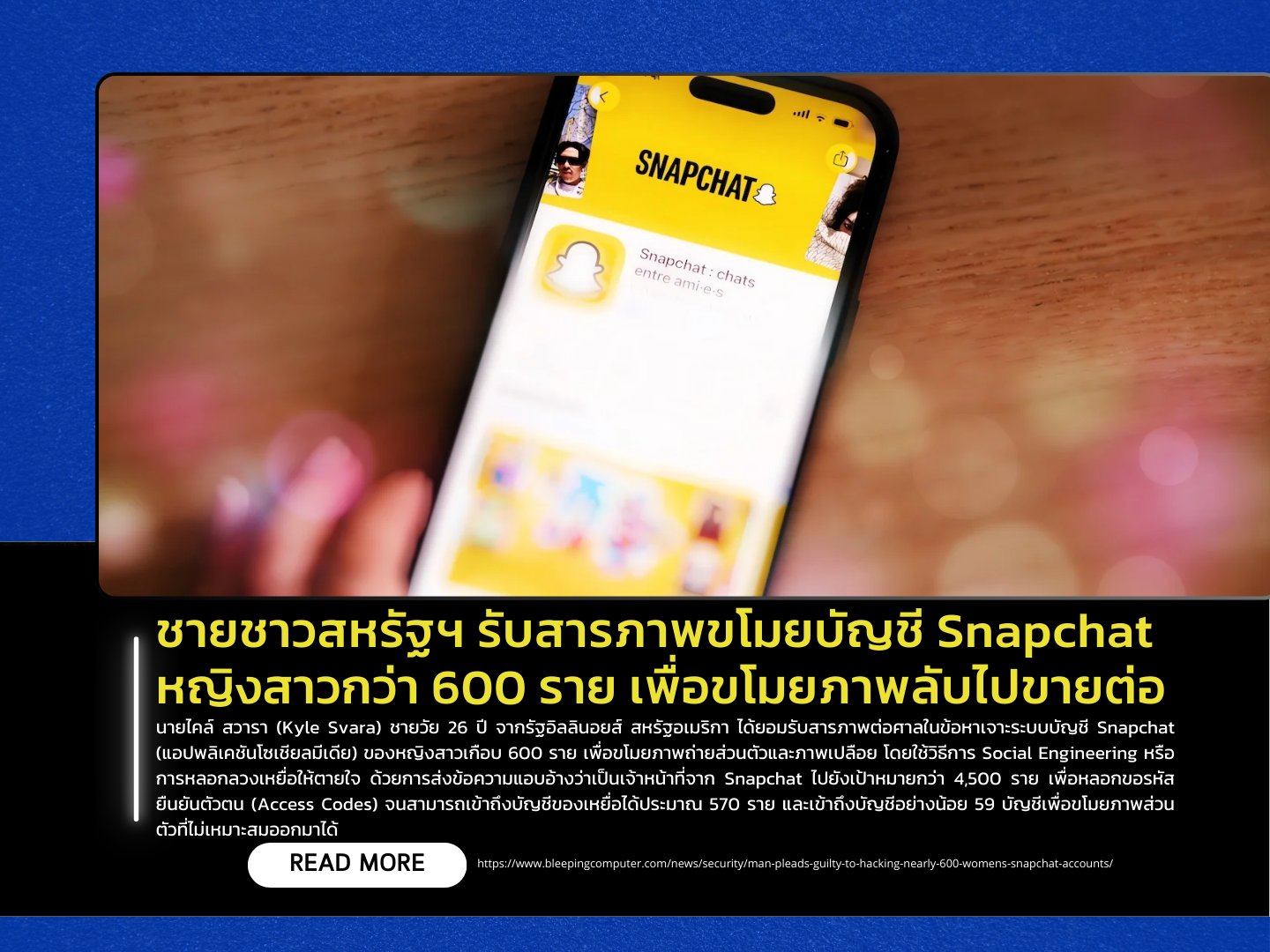 U.S. Man Pleads Guilty to Hacking Over 600 Women’s Snapchat Accounts to ...