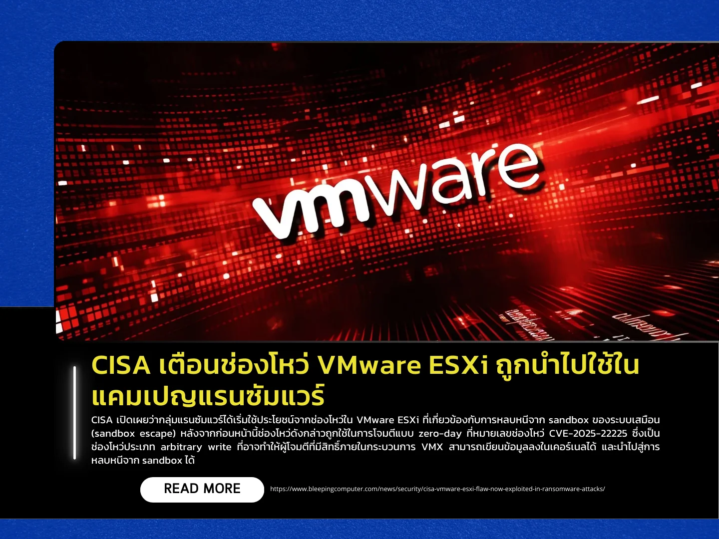 CISA Warns VMware ESXi Vulnerability Is Being Exploited in Ransomware ...