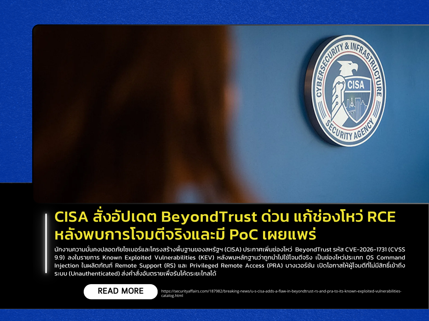 CISA Urges Immediate BeyondTrust Update to Patch RCE Vulnerability ...