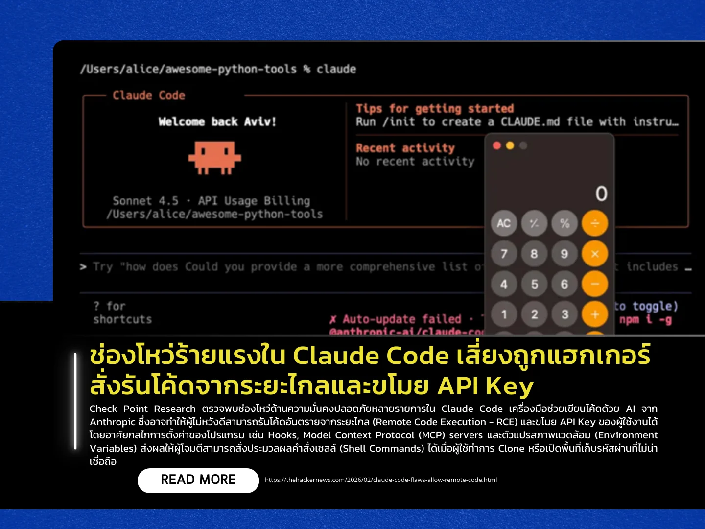 Critical Vulnerabilities in Claude Code Could Enable Remote Code ...