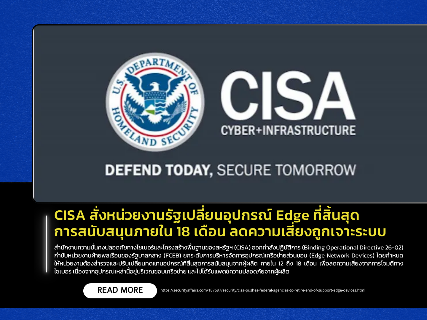 CISA Orders Federal Agencies to Replace End-of-Support Edge Devices ...
