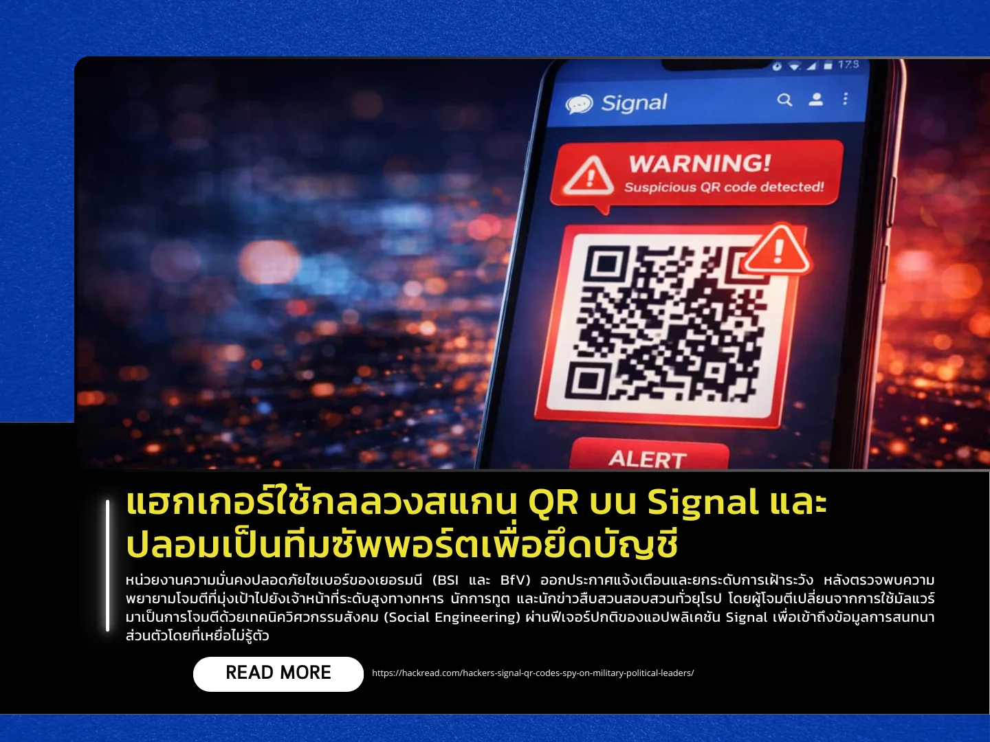 Hackers Use QR Code Scams on Signal and Impersonate Support Teams to ...