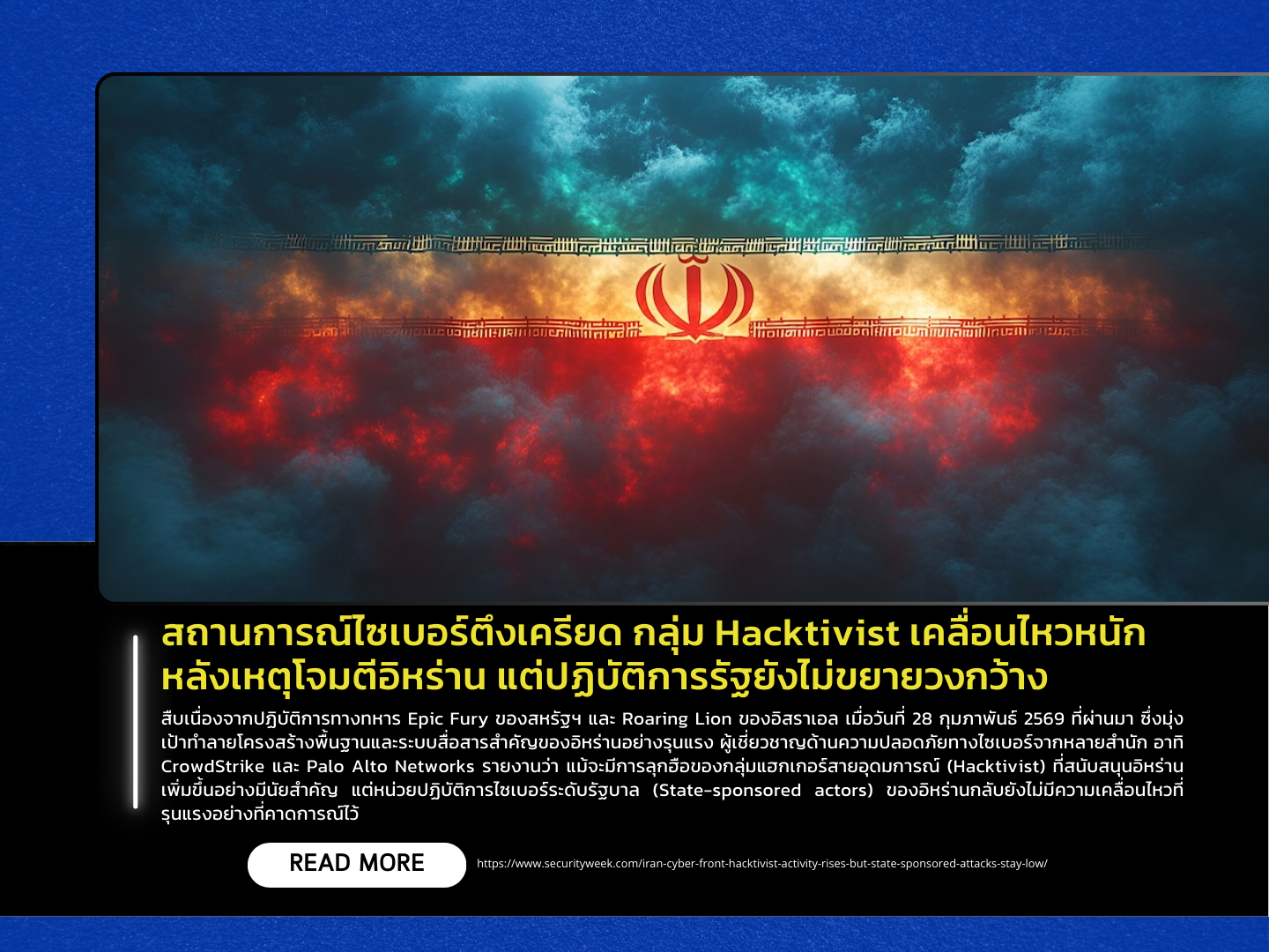 Homepage - Thailand Computer Emergency Response Team (ThaiCERT)