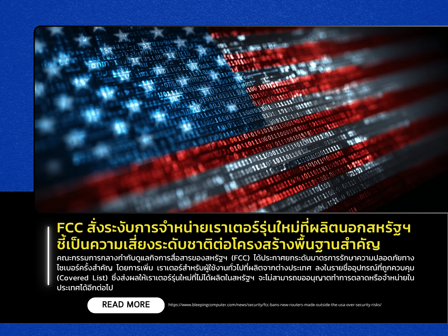Homepage - Thailand Computer Emergency Response Team (ThaiCERT)