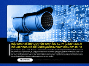 Homepage - Thailand Computer Emergency Response Team (ThaiCERT)