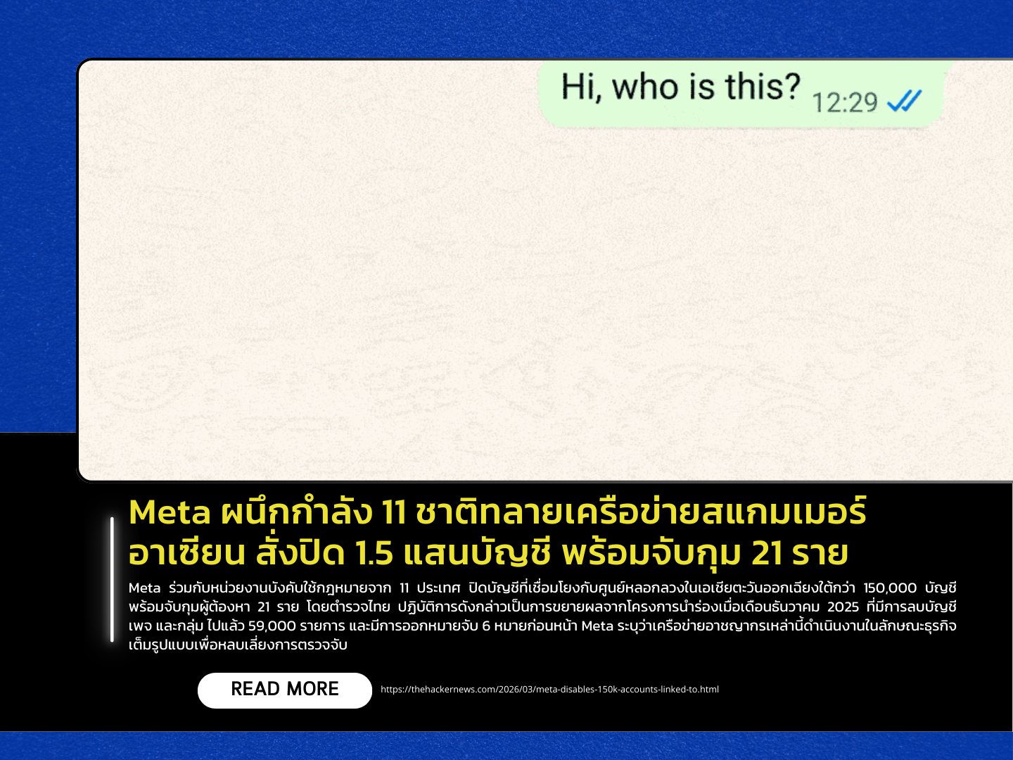 Meta and 11 Countries Dismantle Southeast Asian Scam Network, Shut Down ...