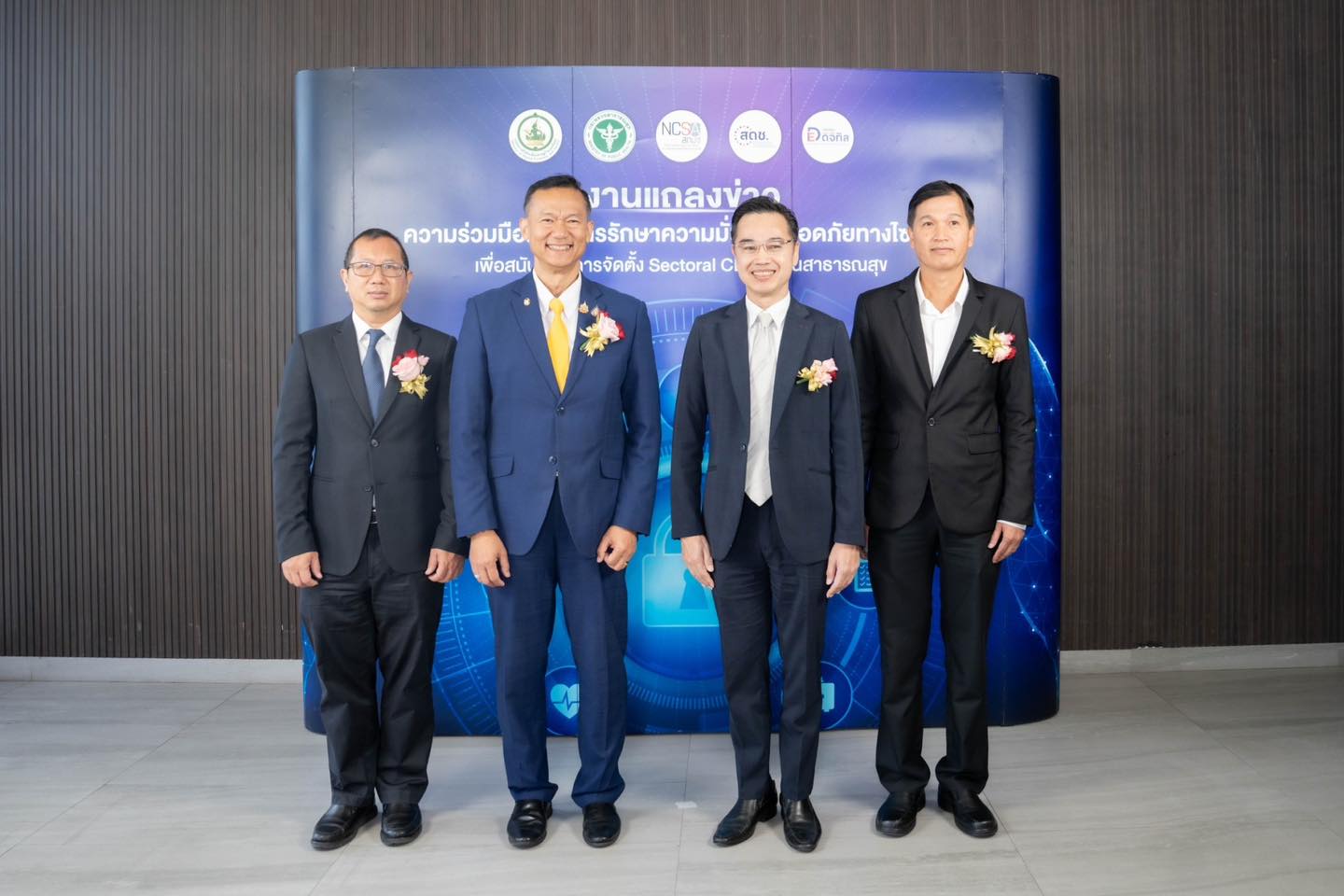 NCSA and ONDE Join Forces to Strengthen Cybersecurity Measures and ...