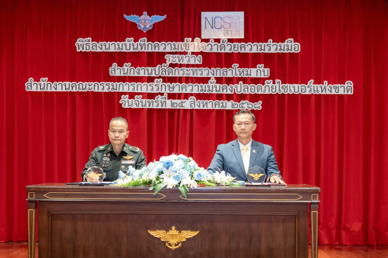 NCSA and the Office of the Permanent Secretary for Defence Sign ...