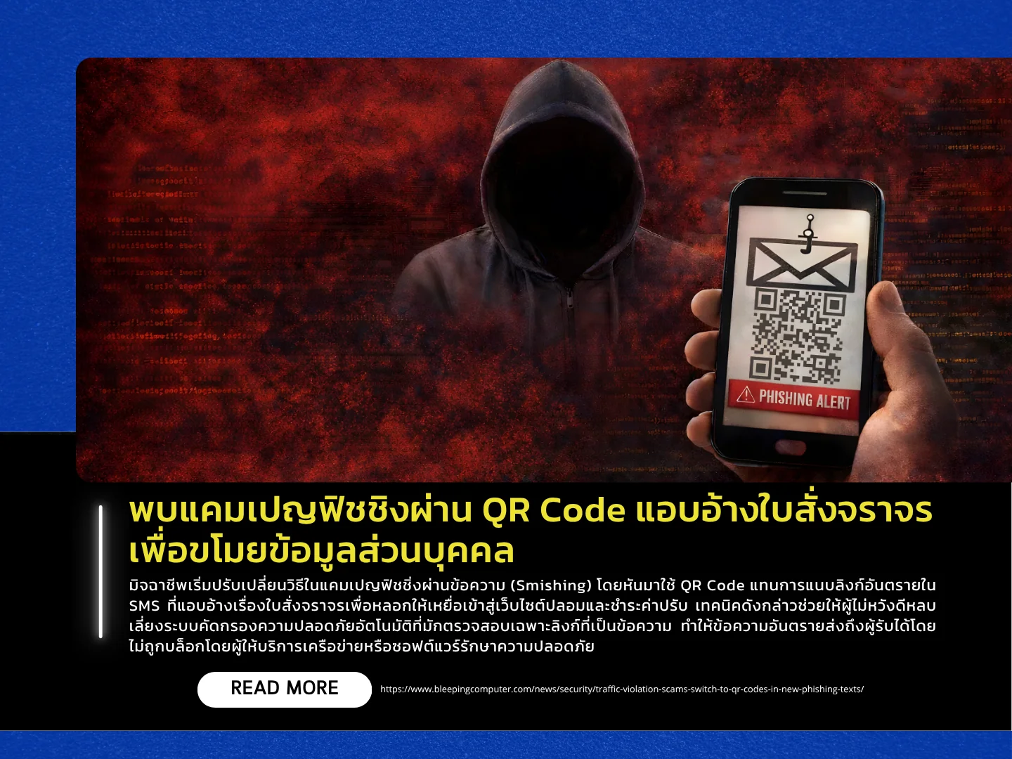 Homepage - Thailand Computer Emergency Response Team (ThaiCERT)