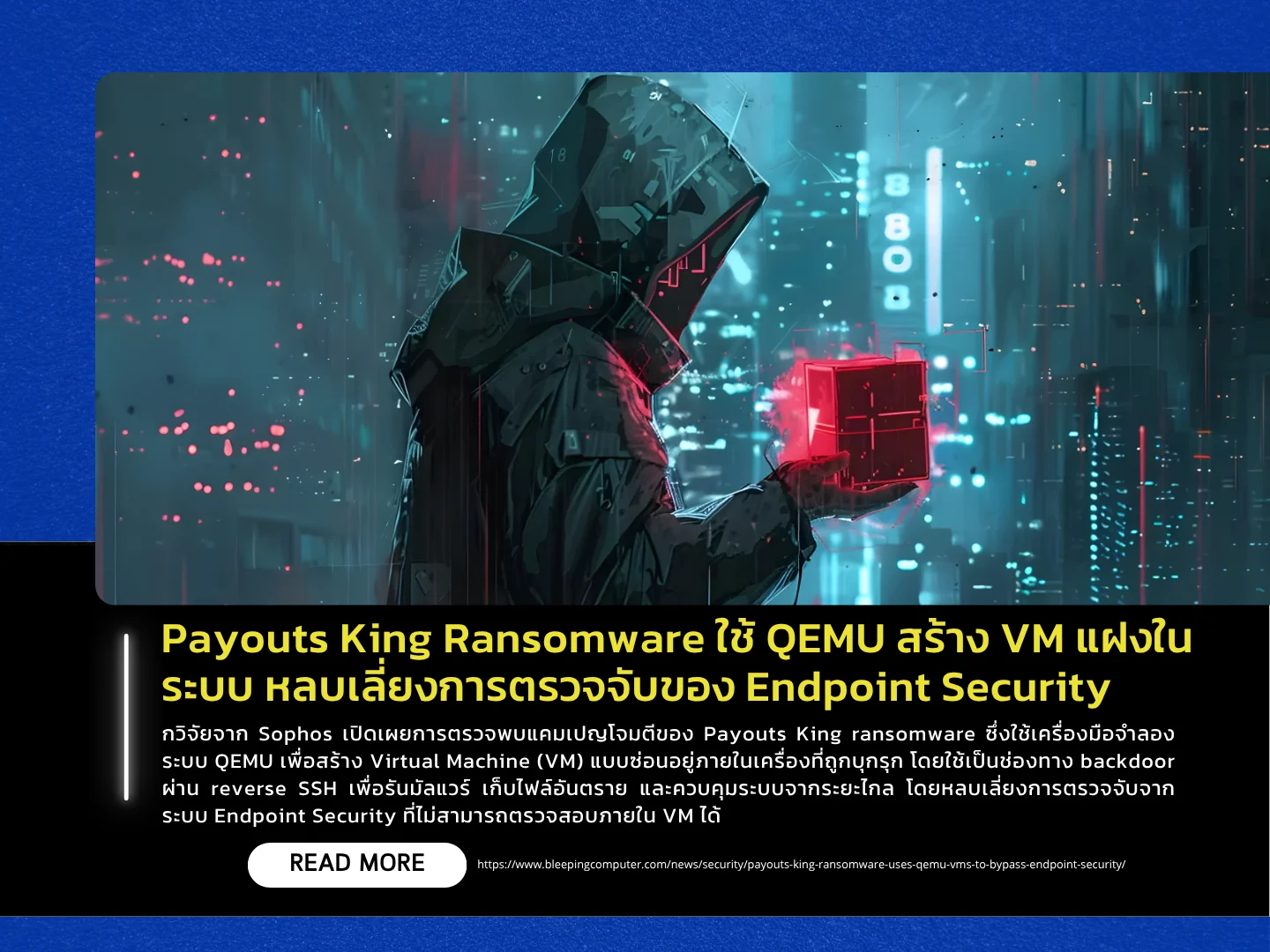 Payouts King Ransomware Uses QEMU to Deploy Hidden VM, Evading Endpoint ...