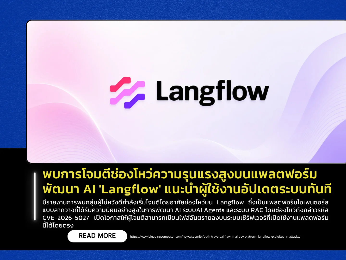 High-Severity Vulnerability in Langflow AI Development Platform ...