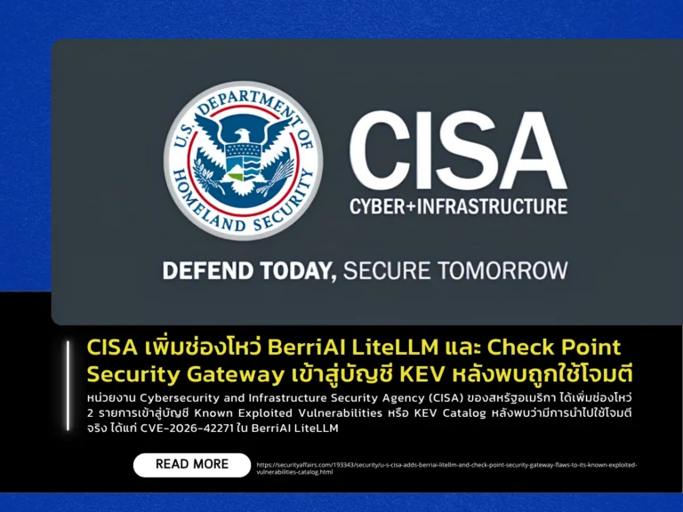 CISA Adds BerriAI LiteLLM and Check Point Security Gateway ...